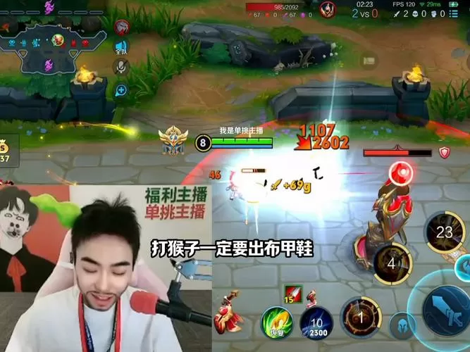 游戏主播王小贱的推荐视频截图