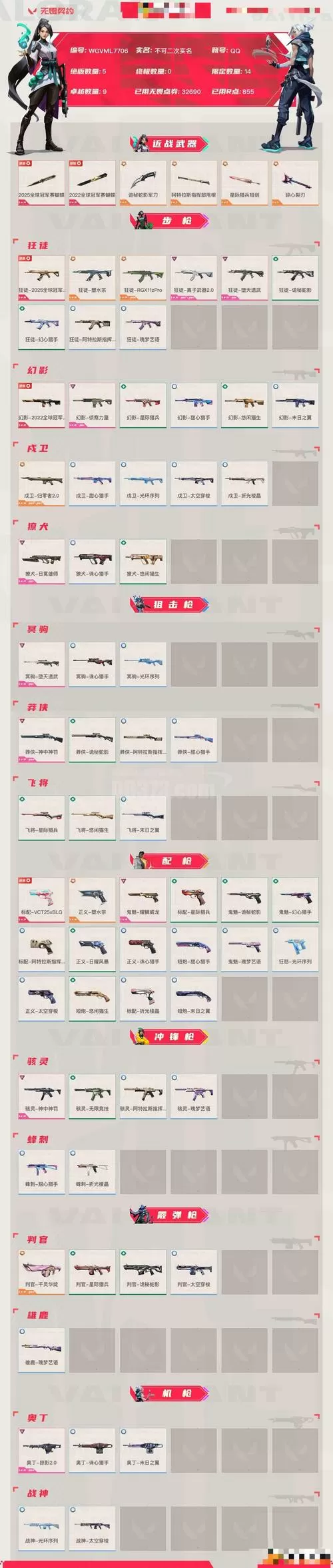 美国神枪手内置菜单截图