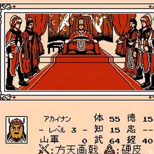 三国志霸王的大陆阿会喃怎么变身截图