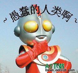 愚蠢的人类表情包图标