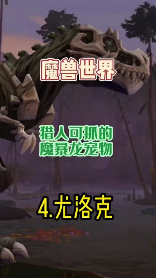 魔暴龙多少级能抓图标