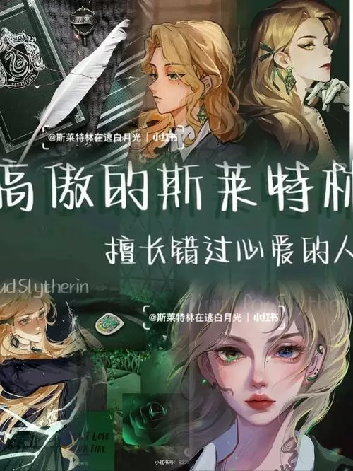 快穿之女配上位(hp)截图