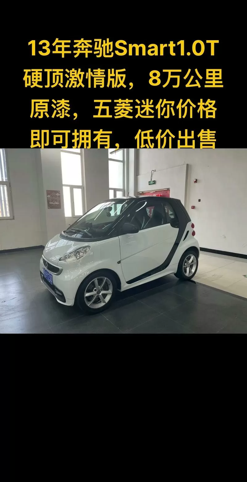 精灵smart图片报价图标