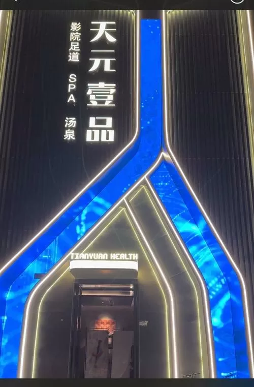 壹品印象