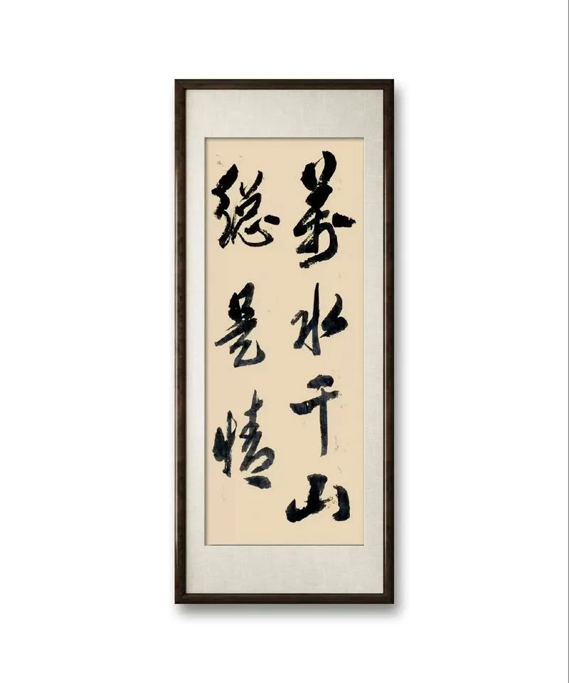 千山万水总是情全诗截图