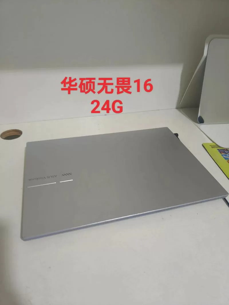 华硕无畏系列怎么样截图
