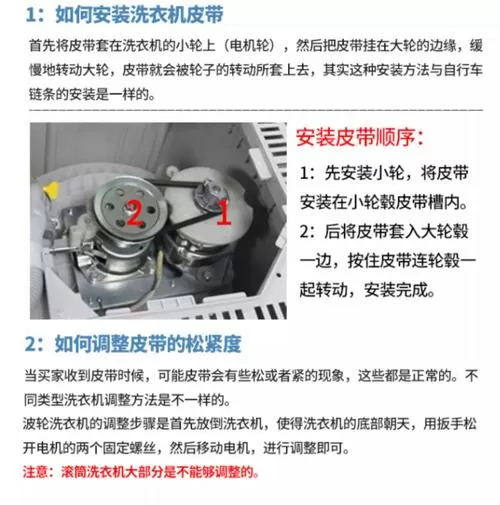 滚筒洗衣机皮带跑偏怎么调截图
