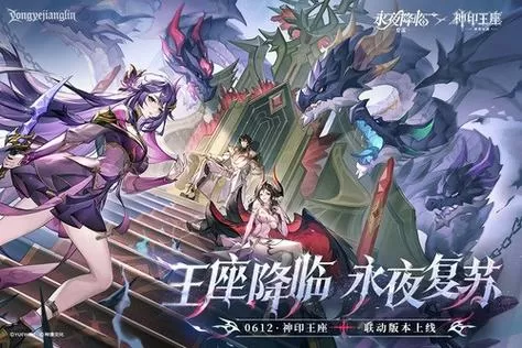 永夜降临破解版无限内购下载图标