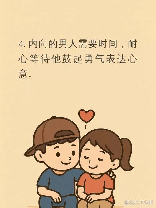 男人越喜欢你越不敢看你截图