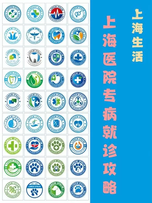 上海三甲医院住院费用