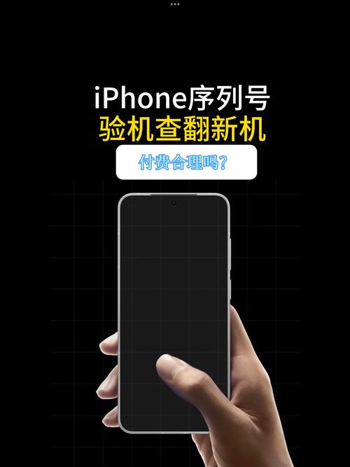 序列号能查出翻新机吗