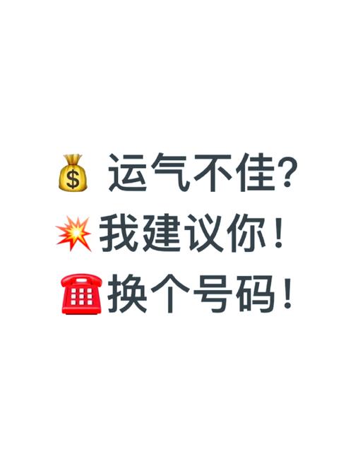换手机号多久才会转运