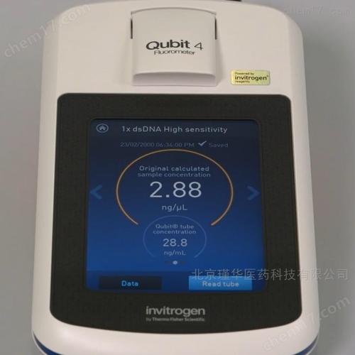 Qubit4.0荧光定量仪截图