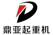 鼎亚起重机