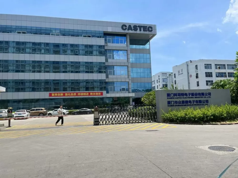 厦门微能电子科技有限公司截图