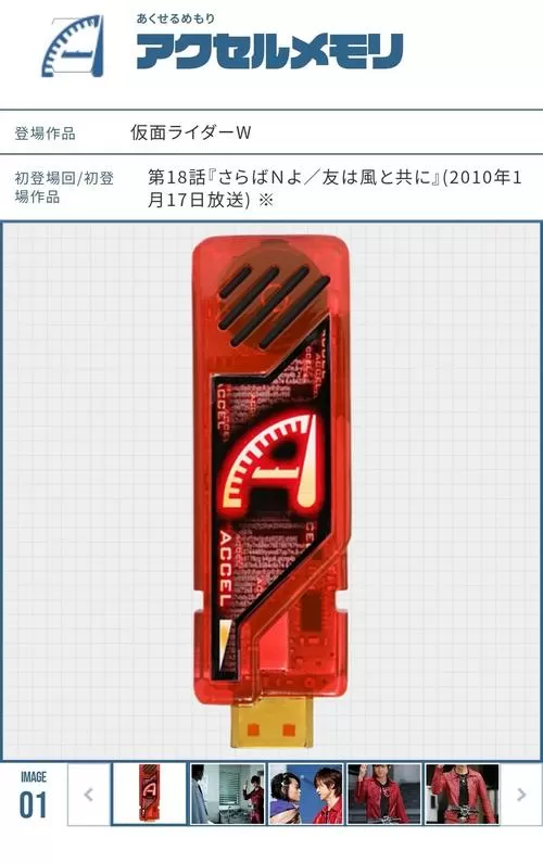 假面骑士accel模拟器截图