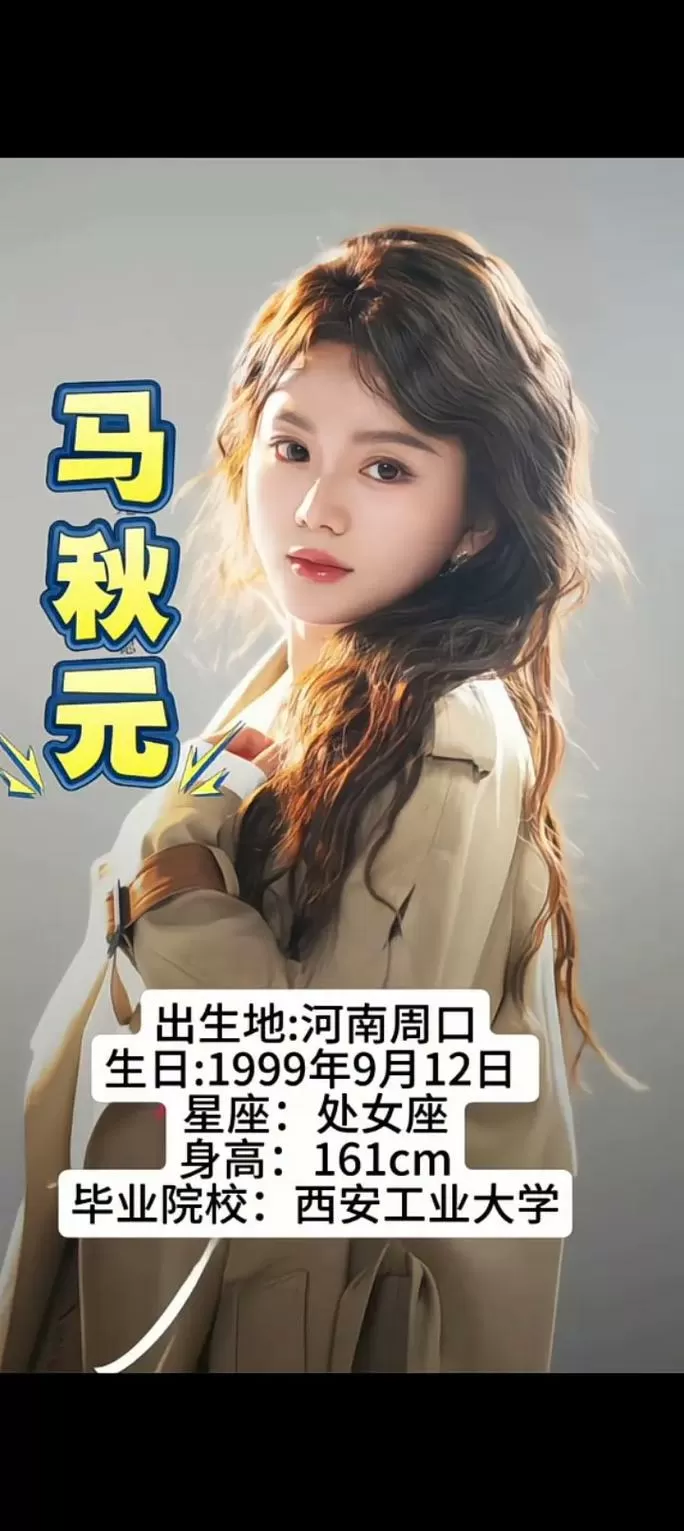 马秋元个人简历图标