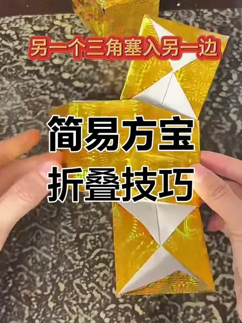 叠宝怎么叠图标