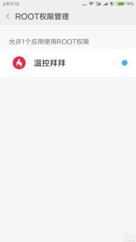 MIUI温控删除后果截图