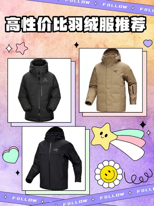 便宜羽绒服穿了两年还能穿吗截图