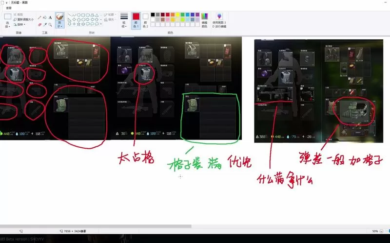 逃离塔科夫舔包按哪个键截图