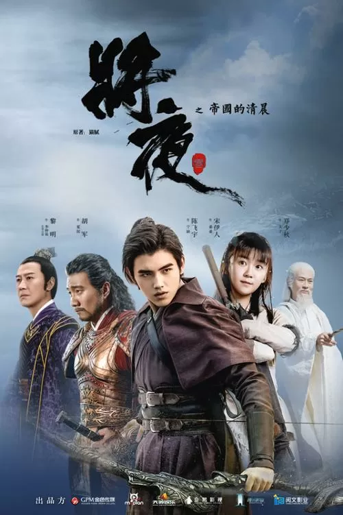 将夜3影院手机在线观看图标