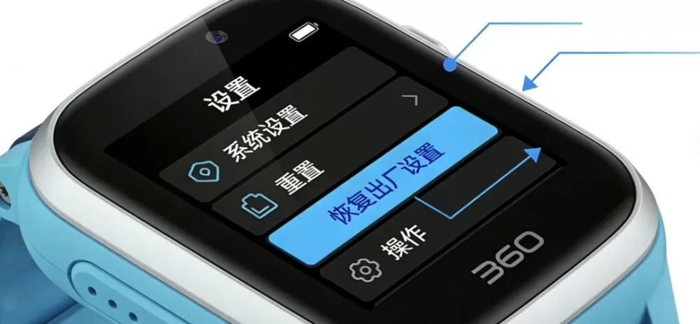 360手表恢复出厂设置截图