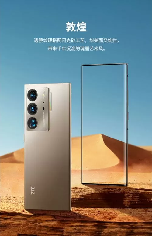 中兴41ultra值得入手吗图标