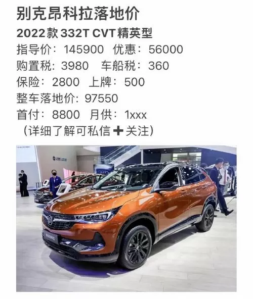 2022年新车报价截图