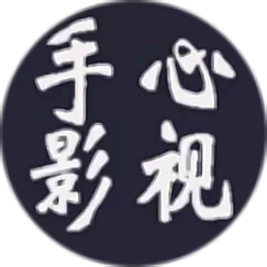 手心影视app破解版下载安装图标