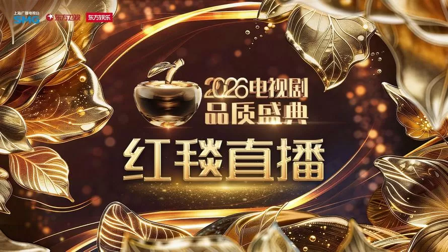 2026央视电视剧盛典图标