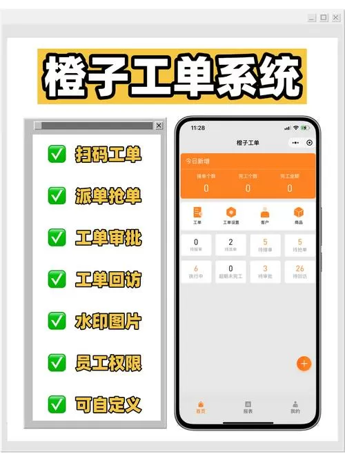 抢单和派单有什么区别截图