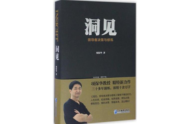 作者洞见是哪里人图标