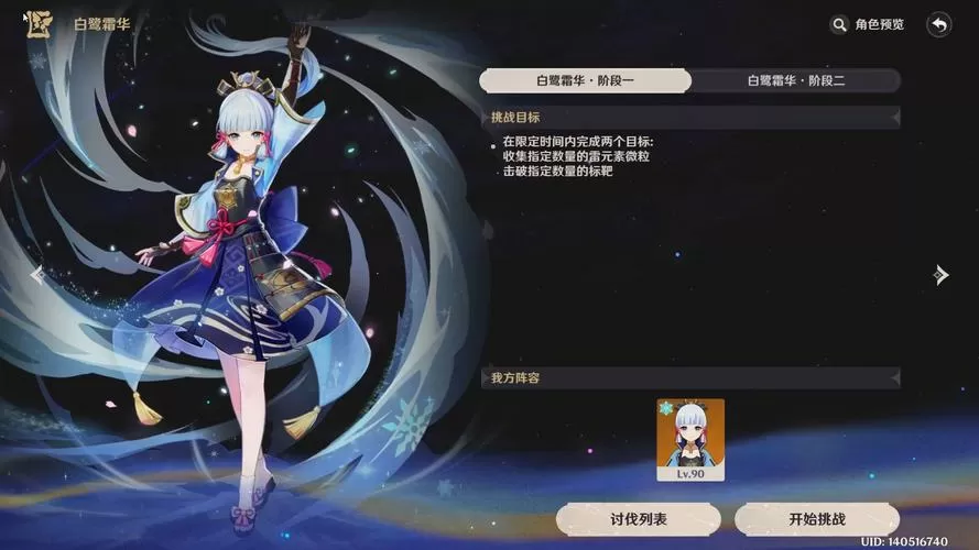 原神神里绫华突破材料搞不到截图