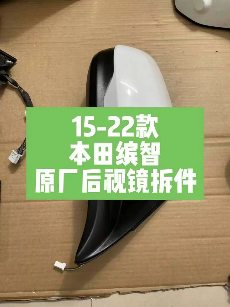 本田xrv后视镜不能收吗截图