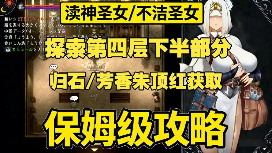 渎神圣女孤挺花如何获取截图
