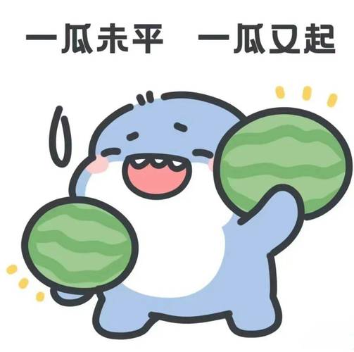 瓜田里的猹是什么意思