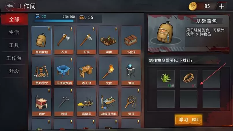 末日生存法则2MOD菜单截图