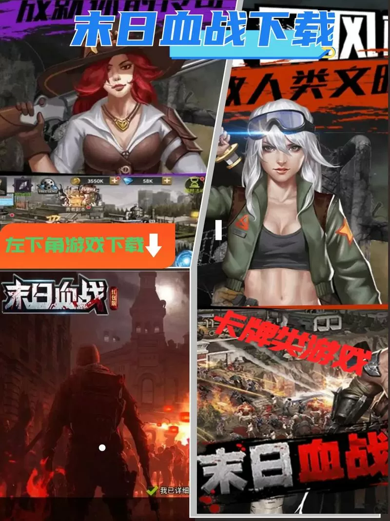 末日血战免费内购版图标