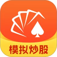同花顺模拟炒股记录
