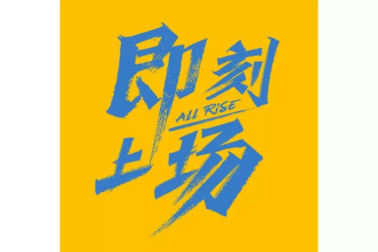 即刻影视官网图标