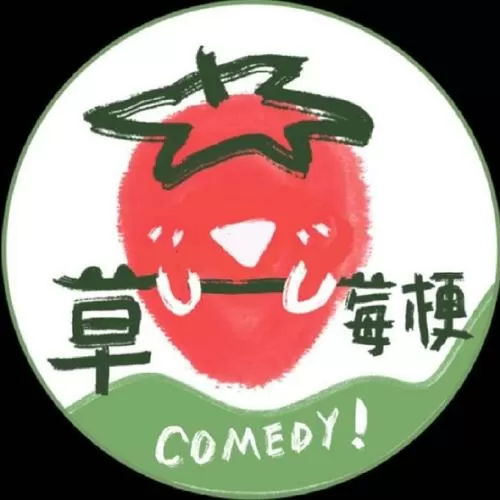 草莓梗是什么意思截图