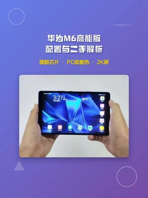 华为m6手机参数配置图标