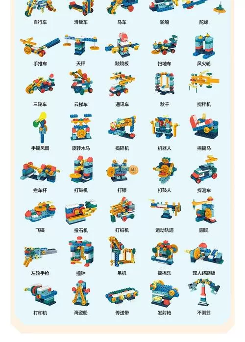 欢乐客积木拼装图解截图