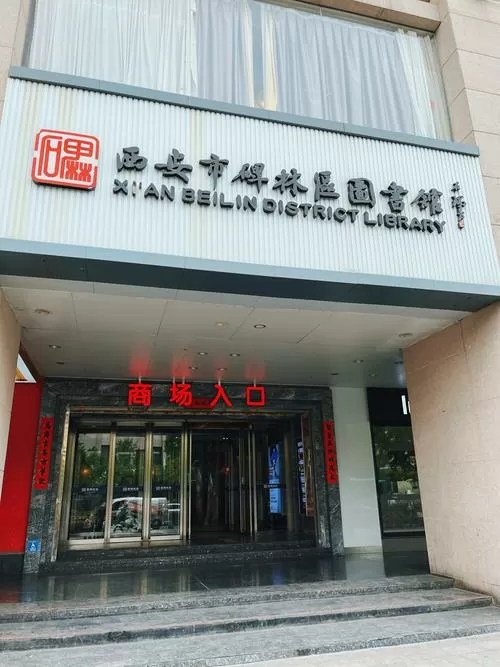沣东东源阅境截图