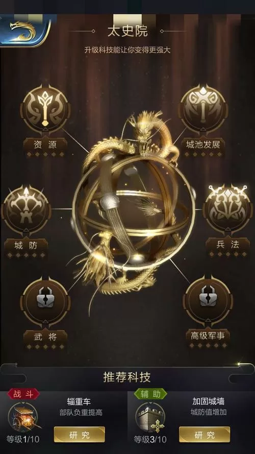 乱世王者最强君主奖励