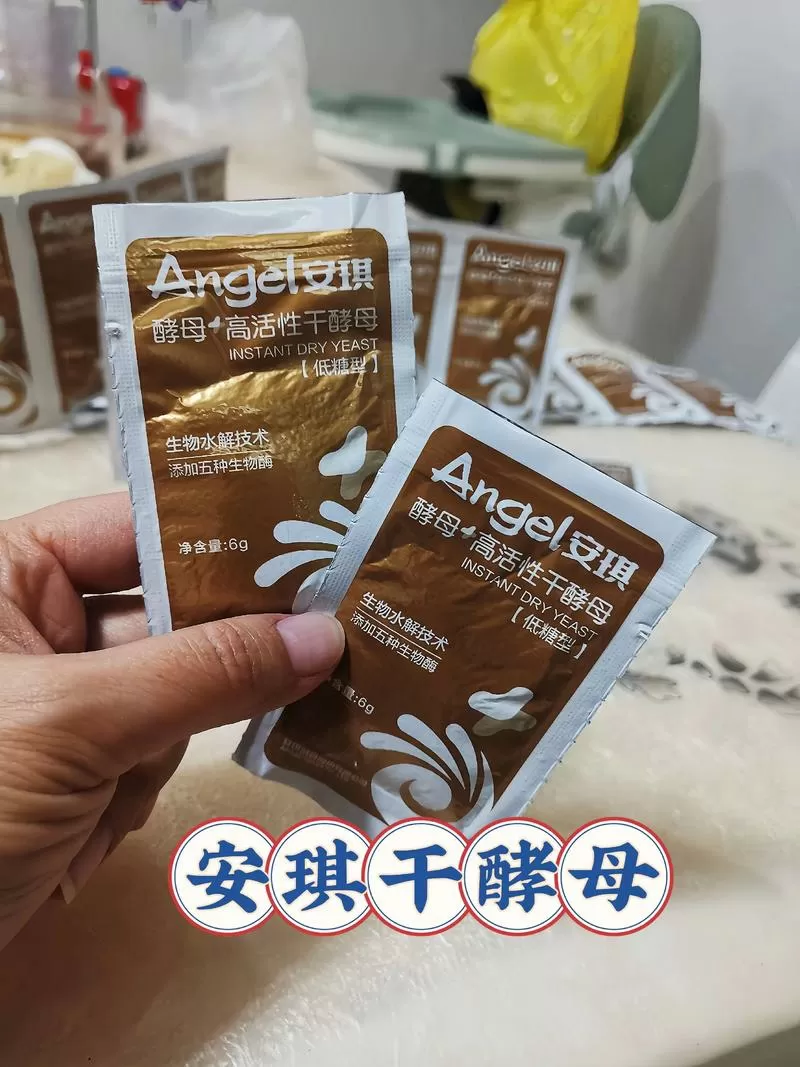 安琪酵母新一代好还是老款好
