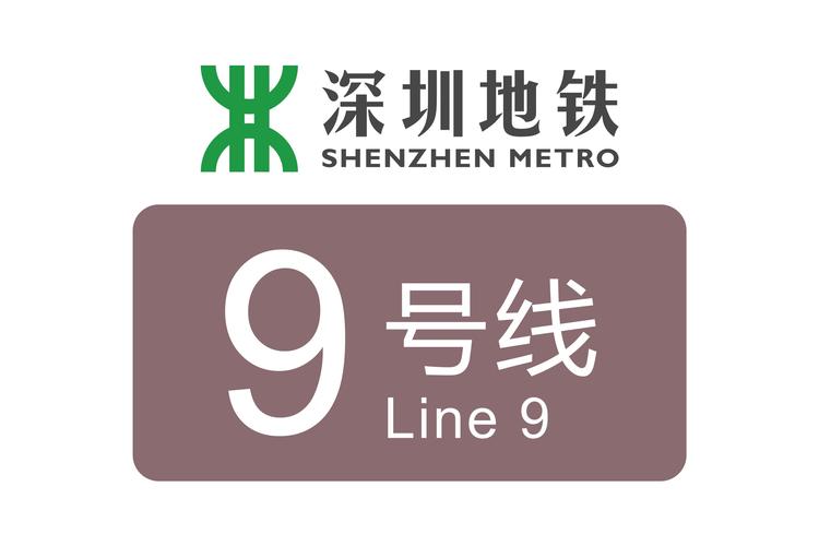 深圳地铁9号线线路截图