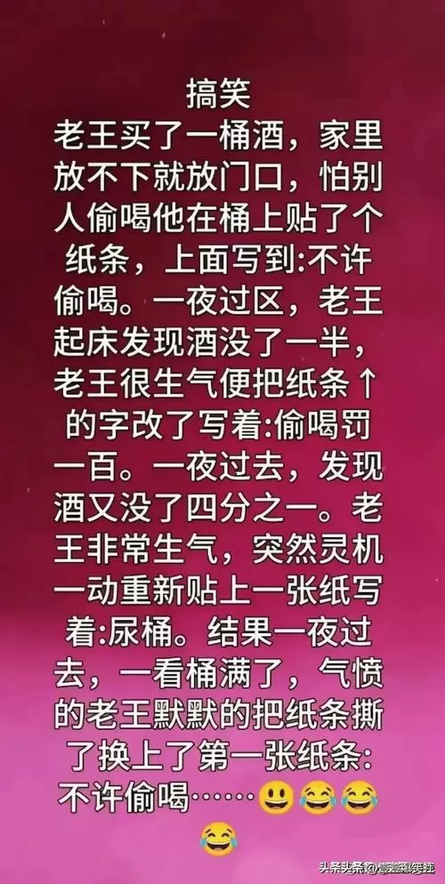 短段子大全笑死人
