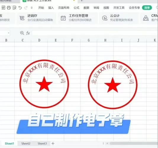 电子签章有风险吗图标